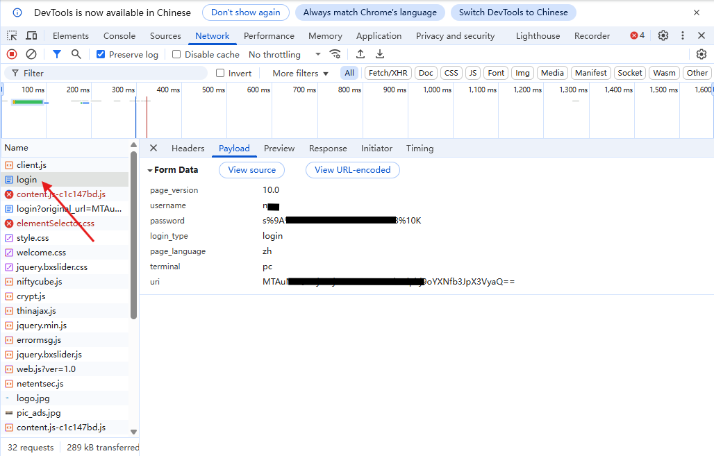 基于python实现深信服Web联网认证自动登录/py脚本